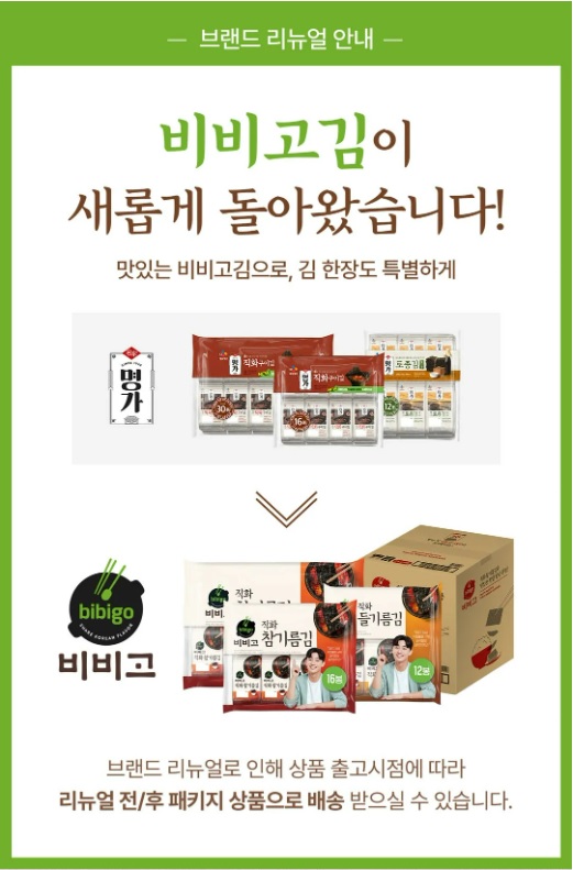 CJ 햇반210Gx12개+김자반x2개+도시락김x30개 | LG생활건강 가족몰