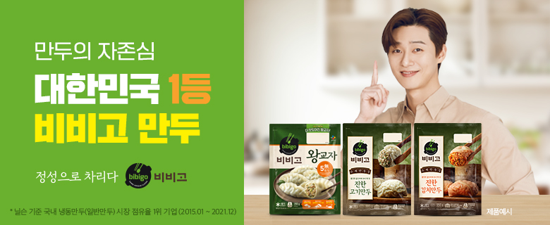 [CJ제일제당] [대체불가! 1등 만두] 비비고 왕만두 490g 2번들 x 2개(총4개)상품상세_동원몰