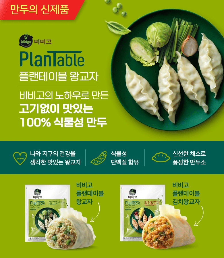 [CJ제일제당] 비비고 왕교자 420g x 1개