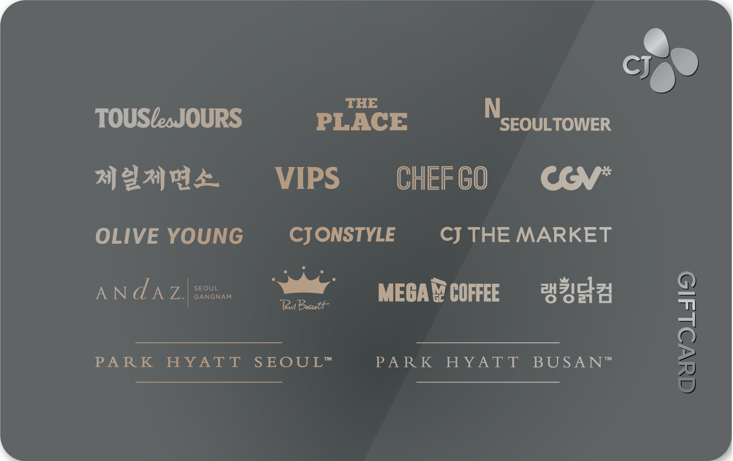 쿠폰혜택 > 실속있는 기프트카드 | CJ더마켓 : CJ제일제당 공식몰