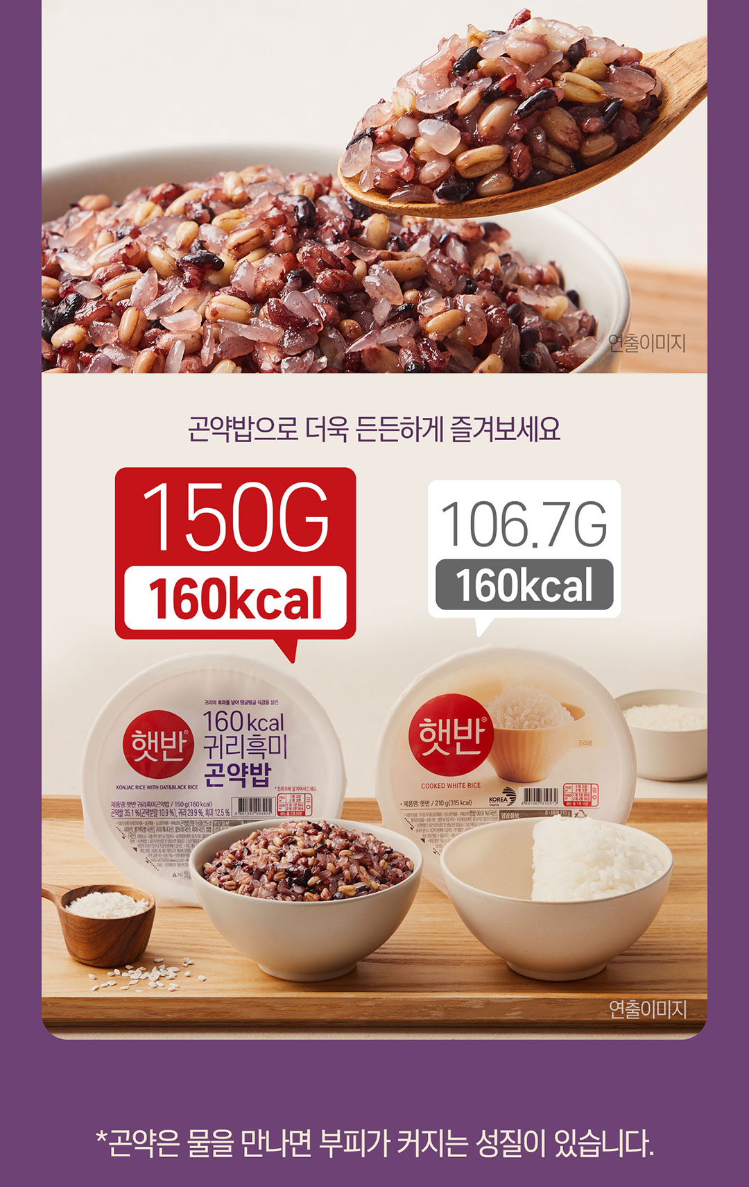 [곤약밥/곤약죽] 마음도 가벼운 B SET (곤약죽 4개/곤약밥 8개) | LG생활건강 가족몰