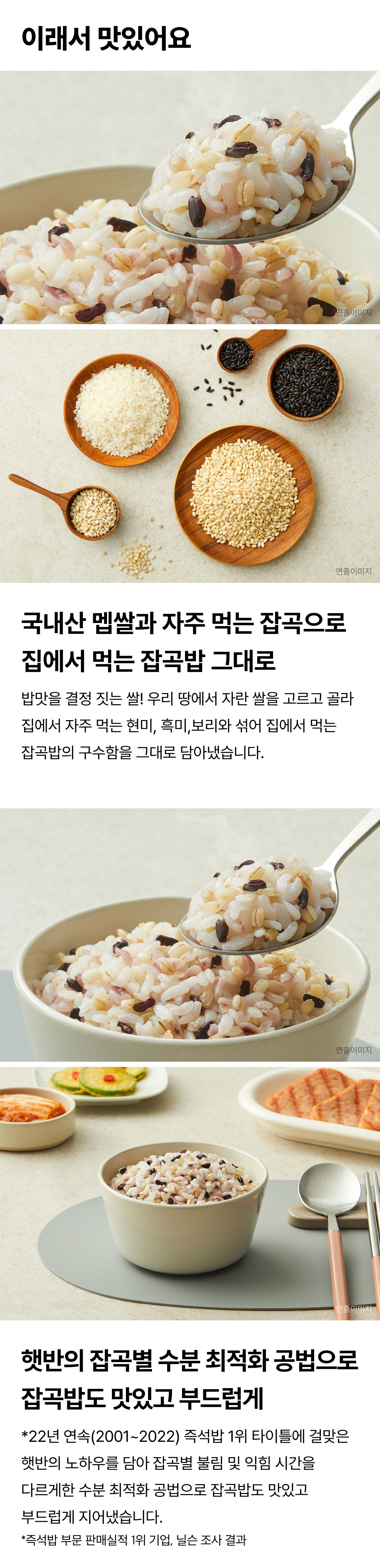 햇반 매일잡곡밥 210G(36입)/상온 | LG생활건강 가족몰