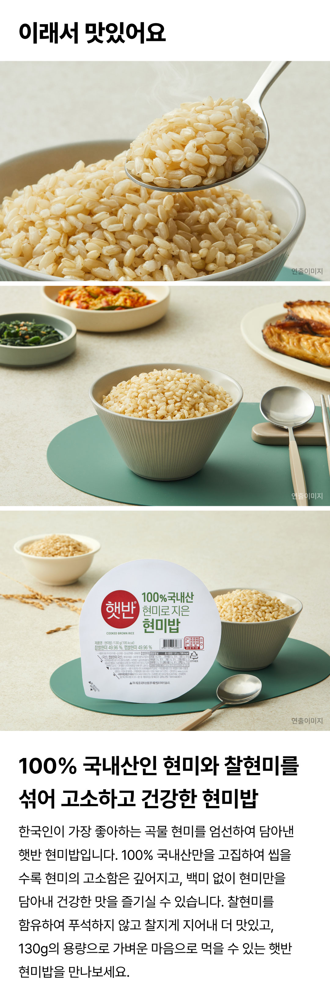 [CJ] 햇반 100%현미로지은밥 130G X 24개 - 현대Hmall