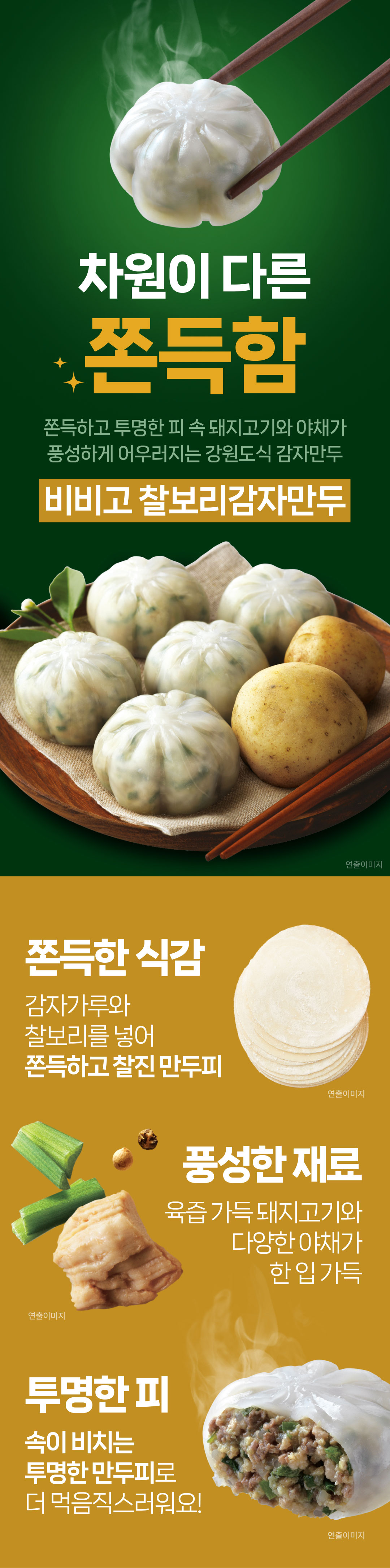 [세븐틴 에디션]비비고 만두 10봉(비비고 왕교자 315g 10개)외 특가 15종 | 톡딜