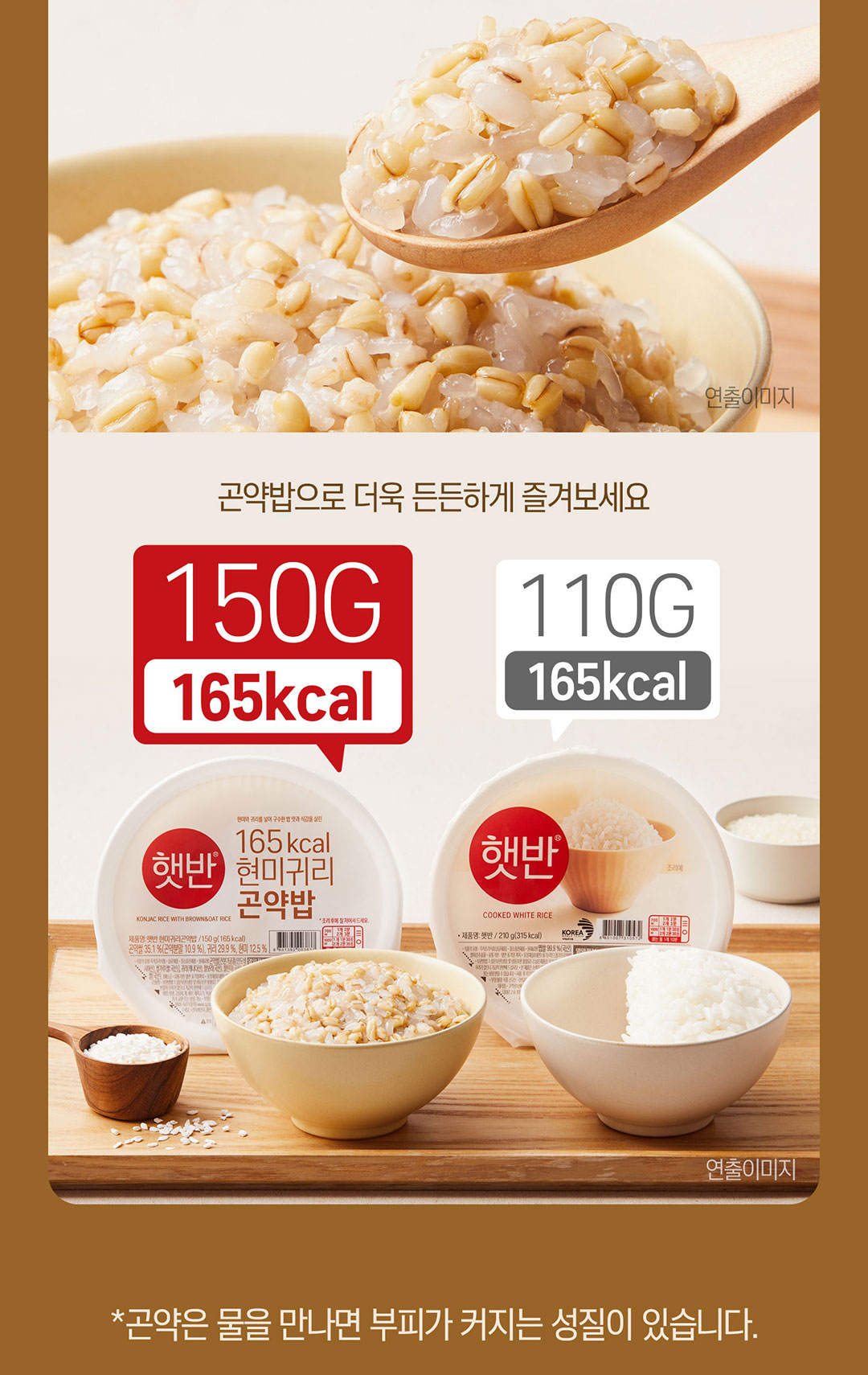 [곤약밥/곤약죽] 마음도 가벼운 B SET (곤약죽 4개/곤약밥 8개) | LG생활건강 가족몰