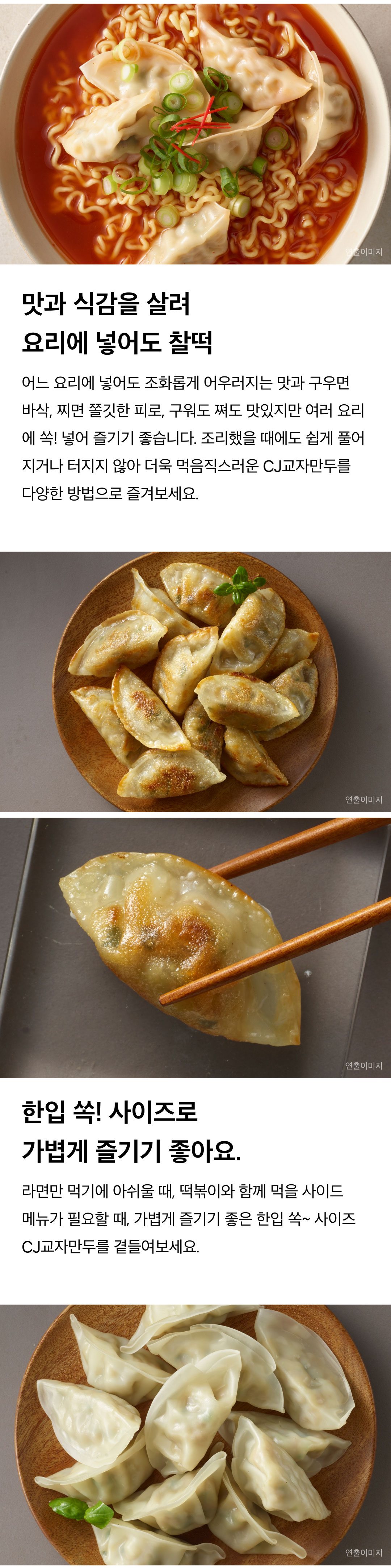 CJ 교자만두 - 메가마트몰