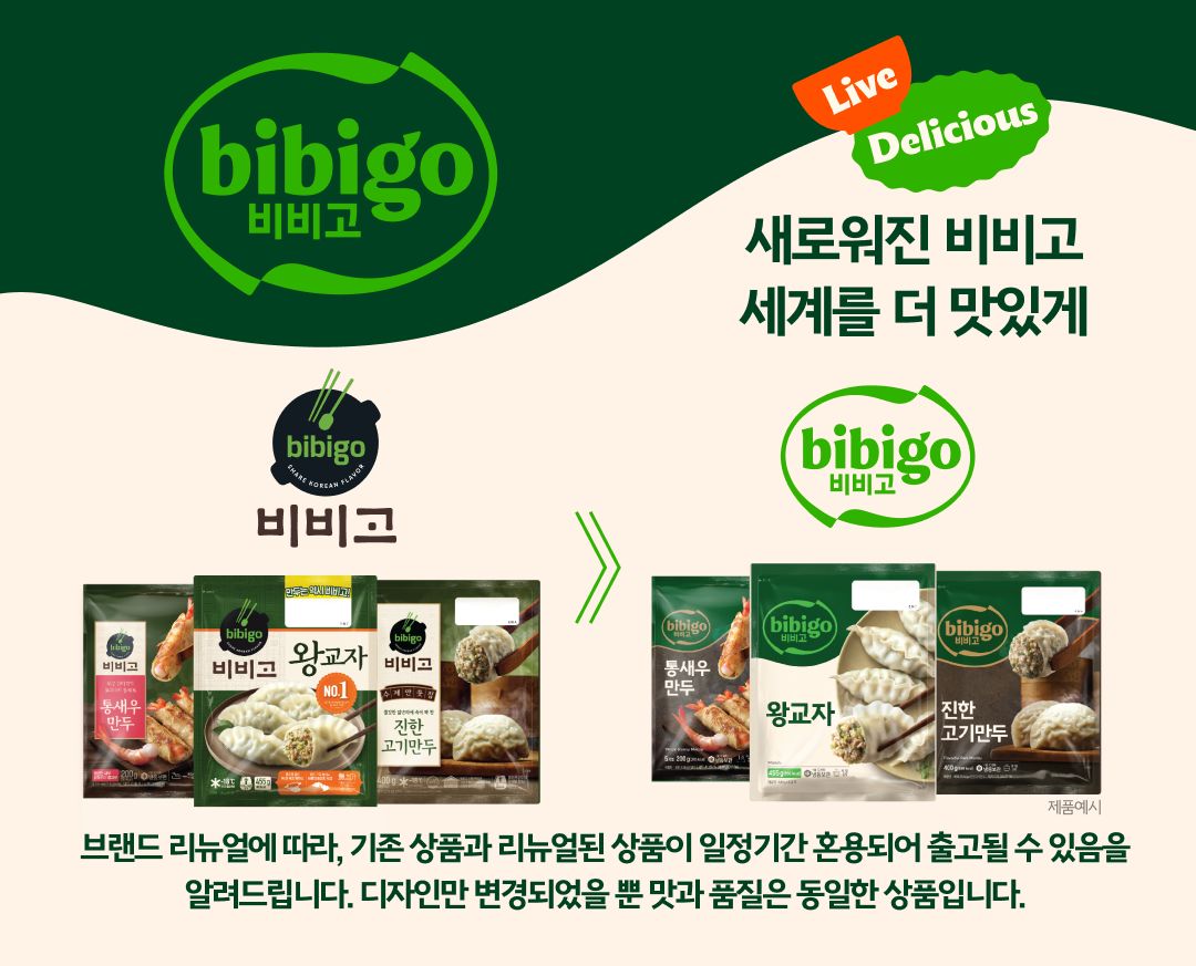 비비고 만두 10봉(비비고 왕교자 315g 10개)외 특가 15종 | 톡딜